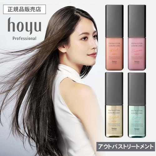 PROMASTER COLOR CARE ホーユー プロマスター カラーケア アウトバストリートメント シャイン 80ml/g モイスト 選べる hoyu : BEAUTYPARK Yahoo ...