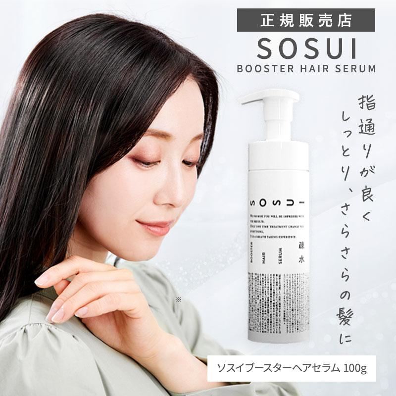 SOSUI BOOSTER HAIR SERUM 100g 疎水 ブースター ヘア セラム ヘアケア ダメージケア 健康毛 ハリコシ 保湿 コーティング ソスイ : BEAUTYPARK ...