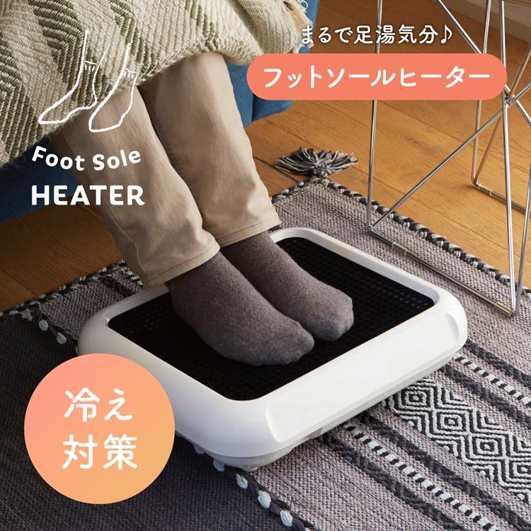 フットソールヒーター AFH-113 アピックス正規品 まるで足湯気分 足裏から温める足元ヒーター 足元の冷えにお手軽 無音 無排気 オフィスワークに お年寄りにも : afh-113 ...