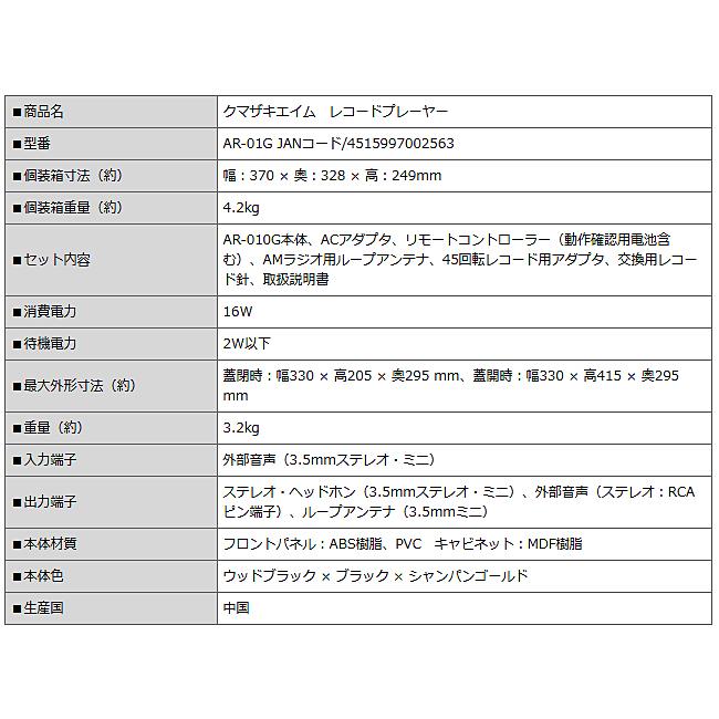 Bearmax オールインワン レコードプレーヤー AR-01G クマザキエイム正規品 アナログもデジタルも スピーカー内蔵 CD カセットテープ SDカード USBメモリ : アイシーズ ...