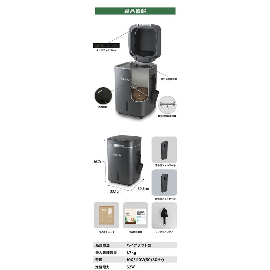 リンクル生ごみ処理機 Reencle Prime リンクル プライム 家庭用生ゴミ処理 乾燥式とバイオ式機能を備えた最新式 ハイブリッド式生 ...