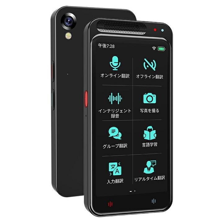 翻訳機 スタートークエリート Startalk Elite MTK6580 複数エンジン 音声認識 OCRテキスト翻訳 音声合成技術を統合 ...