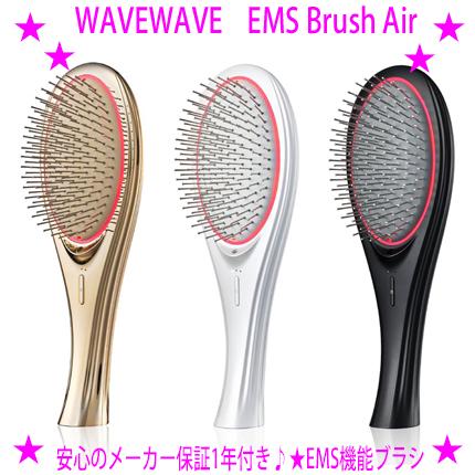 WAVEWAVE EMS Brush Air EMSブラシエアー 頭皮とキューティクルのトータルケア 毛穴ケア スカルプケア クッションブラシ EMS マイクロカレント 赤色LED ...