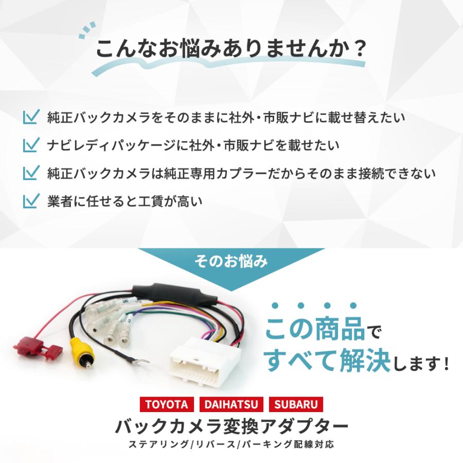 ダイハツ バックカメラ 変換ハーネス 24ピン ステアリング 24P トヨタ スバル 分岐 変換アダプター ハーネス 配線 バックカメラ端子 市販ナビ 社外ナビ 取付 : 雑貨&カーパーツ ...