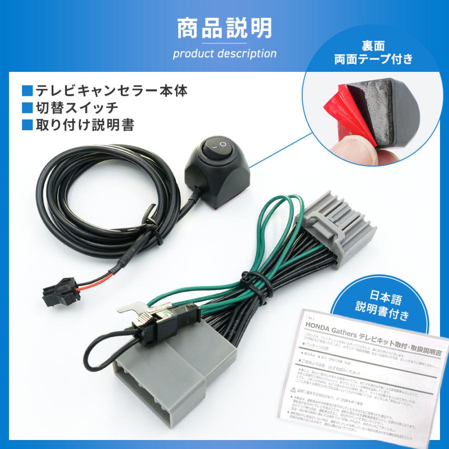 ホンダ テレビキット 新型 N-BOX N-ONE フィット VX-240ZFE LX-240ZFE 純正ナビ ギャザズ gathers 走行中テレビナビ操作 2024 TVキャンセラー N ...