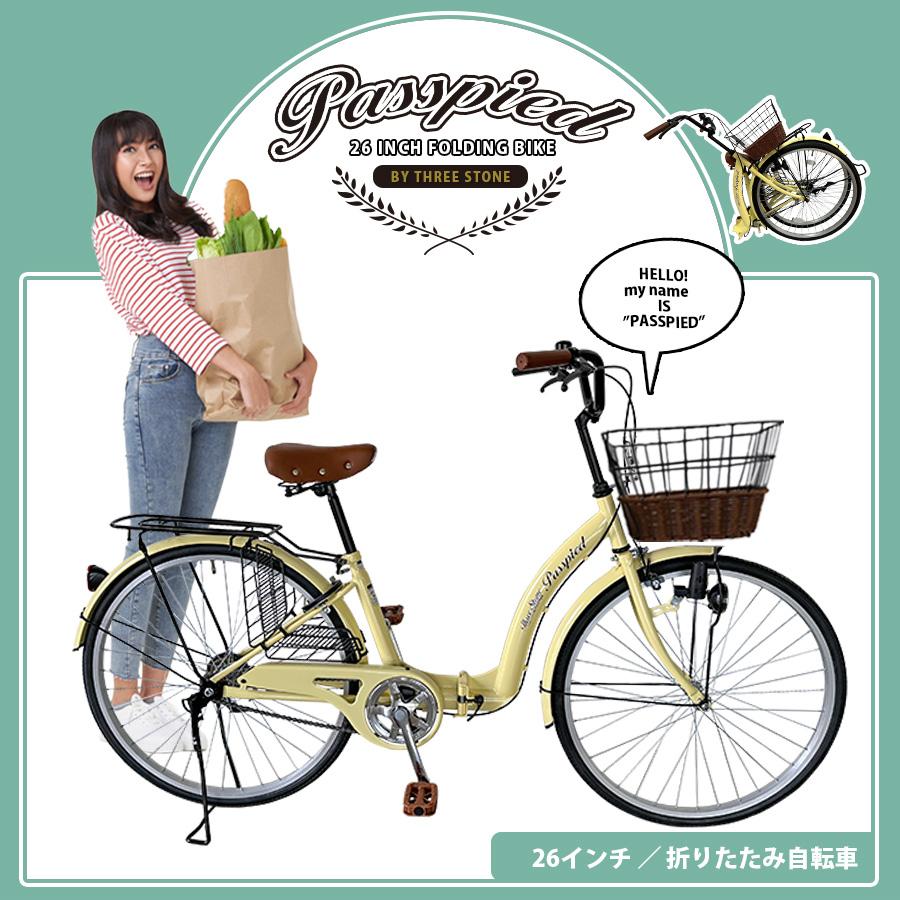 シティサイクル 折りたたみ自転車 26インチ 折り畳み おしゃれ 自転車 荷台付き 鍵付き 両立スタンド ワイドスタンド ママチャリ [TS26] :ts26:AITEヤフー店 - 通販 ...