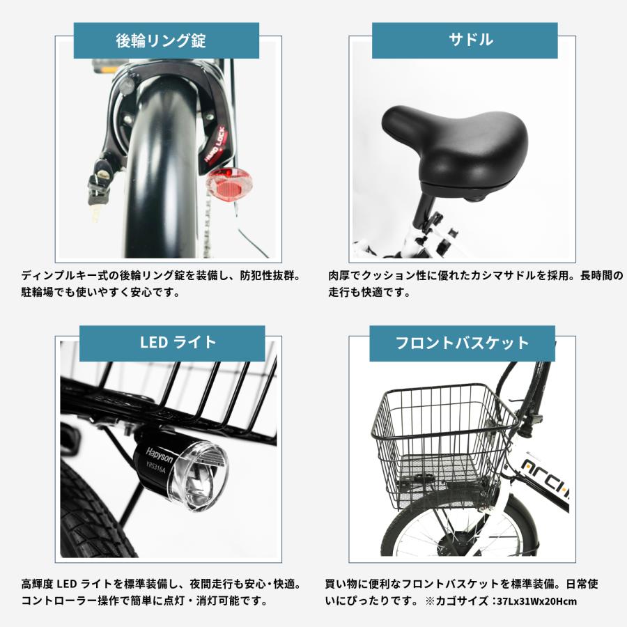 ARCHNESS 電動アシスト自転車 電動自転車 折りたたみ自転車 20インチ シマノ6段変速 12.8Ahバッテリー 型式認定 最大50km ...