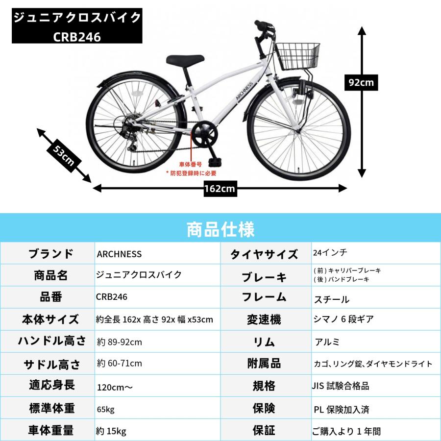 自転車 シティサイクル 24インチ シマノ 6段変速 ギヤ カゴ 自転車 シティサイクル 24インチ シマノ 6段変速 ギヤ カゴ