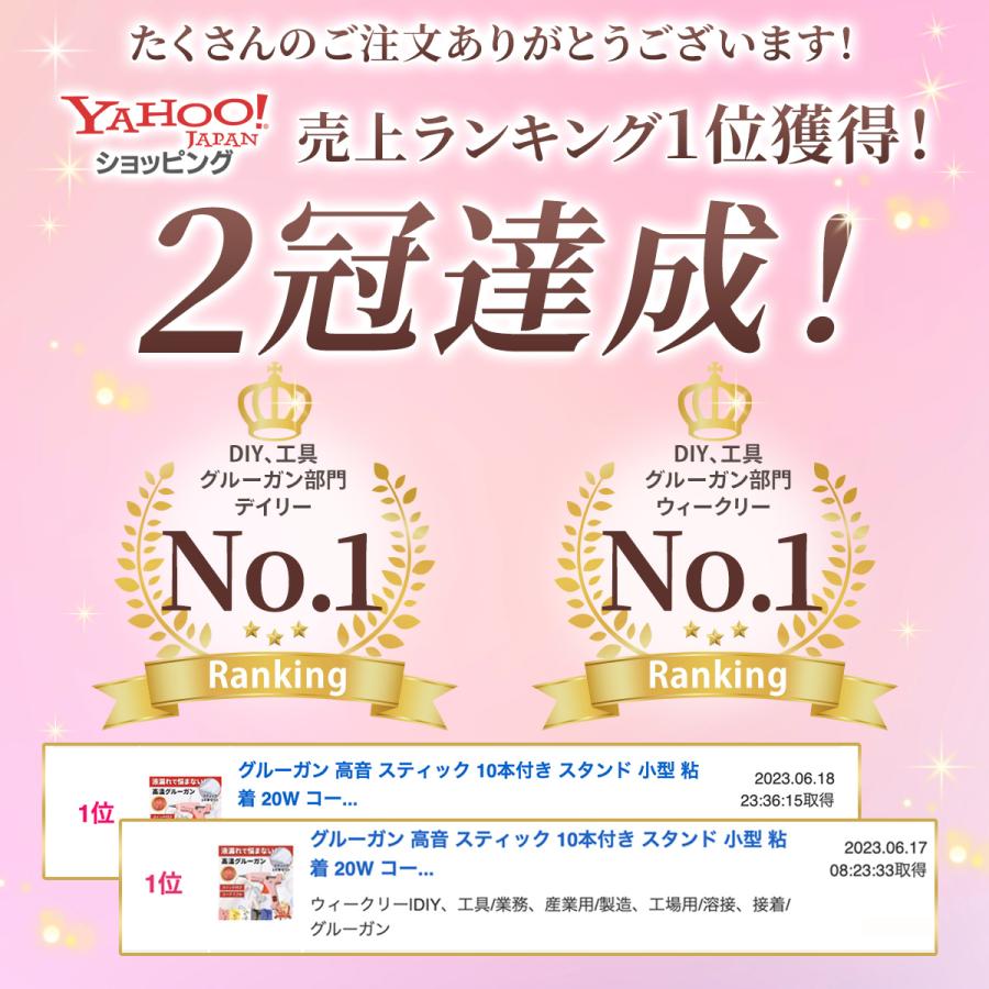 グルーガン 高音 スティック 10本付き スタンド 小型 粘着 20W コード :GG214-218:aitopi Yahoo!ショッピング店 - 通販 - Yahoo!ショッピング
