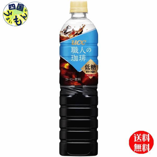 【150円OFFクーポン！ライン追加】 UCC 職人の珈琲 低糖 900mlペットボトル×12本入1ケース 12本 : 217-936547 ...