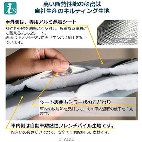 Aizu マルチシェード・シルバー／グレー フロント（3枚）セット ランドクルーザー 250 [R06.04〜現行] : アイズアールブイ・ヤフー店 - 通販 - Yahoo!ショッピング