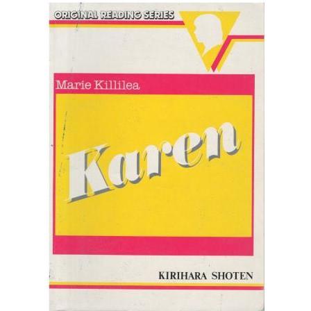 （古本）Karen Marie Killilea 桐原書店 F05018 19720131発行 : 古書 会津野 Yahoo!店 - 通販 ...