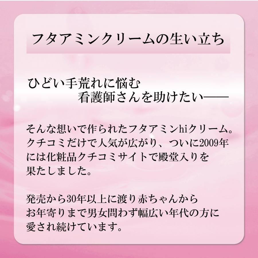 フタアミン 公式認定 フタアミンhiクリーム 130g 医薬部外品 フェイス ボディクリーム 卵黄油 グリチルレチン酸 ホホバオイル ビタミンE 無香料 尿素フリー @cosme大賞 : AJ ...