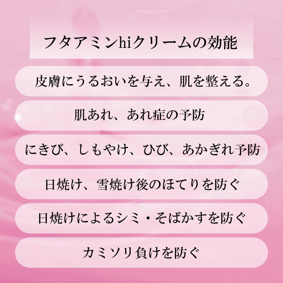 フタアミン 公式認定 フタアミンhiクリーム 130g 医薬部外品 フェイス ボディクリーム 卵黄油 グリチルレチン酸 ホホバオイル ビタミンE 無香料 尿素フリー @cosme大賞 : AJ ...