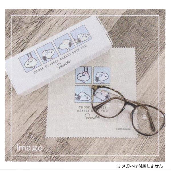 SNOOPY スタンドにもなる/スヌーピー PEANUTS キャラクター/クロス付き 2WAYメガネケース ハード マグネット式/いろいろメガネ 094360/KM-215896/パール ...