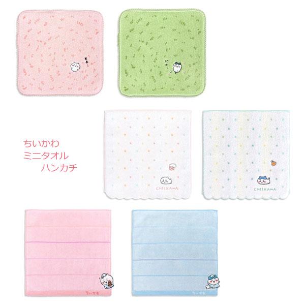 ちいかわ/ミニタオルハンカチ ハンドタオル キャラクター 刺繍 かわいい ギフト/草むら グリーン ハチワレ 5602798 ...