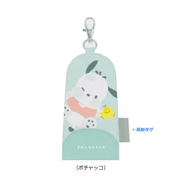 ポチャッコ サンリオ SANRIO/キャラクター リール付き キーケース ランドセルキーケース キーカバー/鍵 紛失防止 反射タグ CR ...