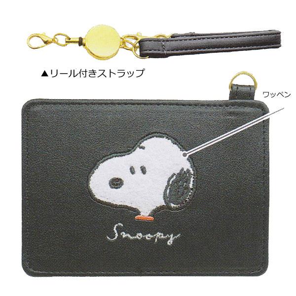 SNOOPY スヌーピー PEANUTS/リールストラップ付き パスケース 定期入れ ICカードケース ワッペン/ブラック CR-125951/クラックス : アットマークジュエリー - 通販 ...