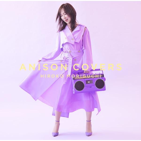 通常盤 森口博子 CD/ANISON COVERS 23/5/24発売【オリコン加盟店】 : アットマークジュエリー - 通販 - Yahoo ...