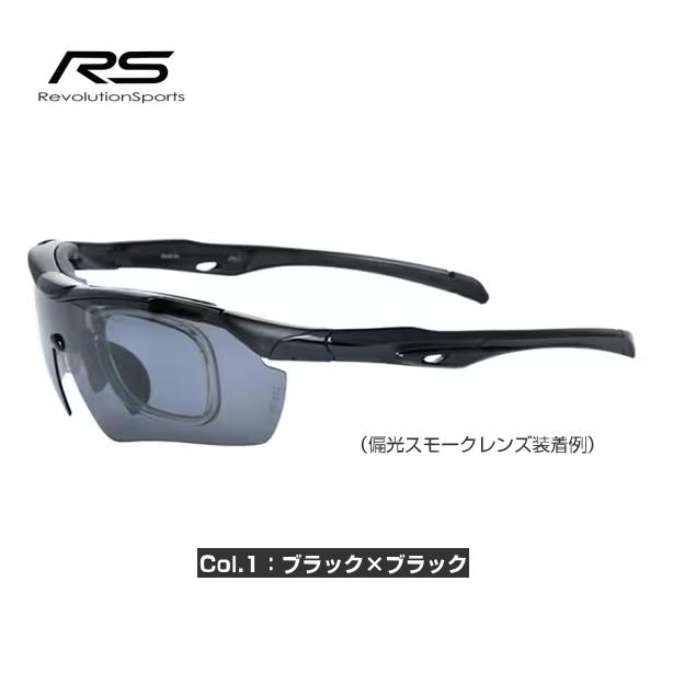 RS レボリューションスポーツ/スポーツサングラス 交換レンズ5枚セット 度つきレンズ対応/UVカット 偏光・ミラー・クリアレンズ ケース付 全3色 RS-S111/オプチ : rs-s111 ...