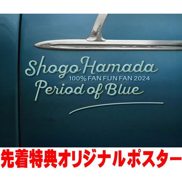 先着特典ポスター(希望者) 完全生産限定盤DVD 三方背スリーブケース＆デジパック仕様 浜田省吾 2DVD/100% FAN FUN 2024 青の時間 25/9/17発売＄＃ : アット ...