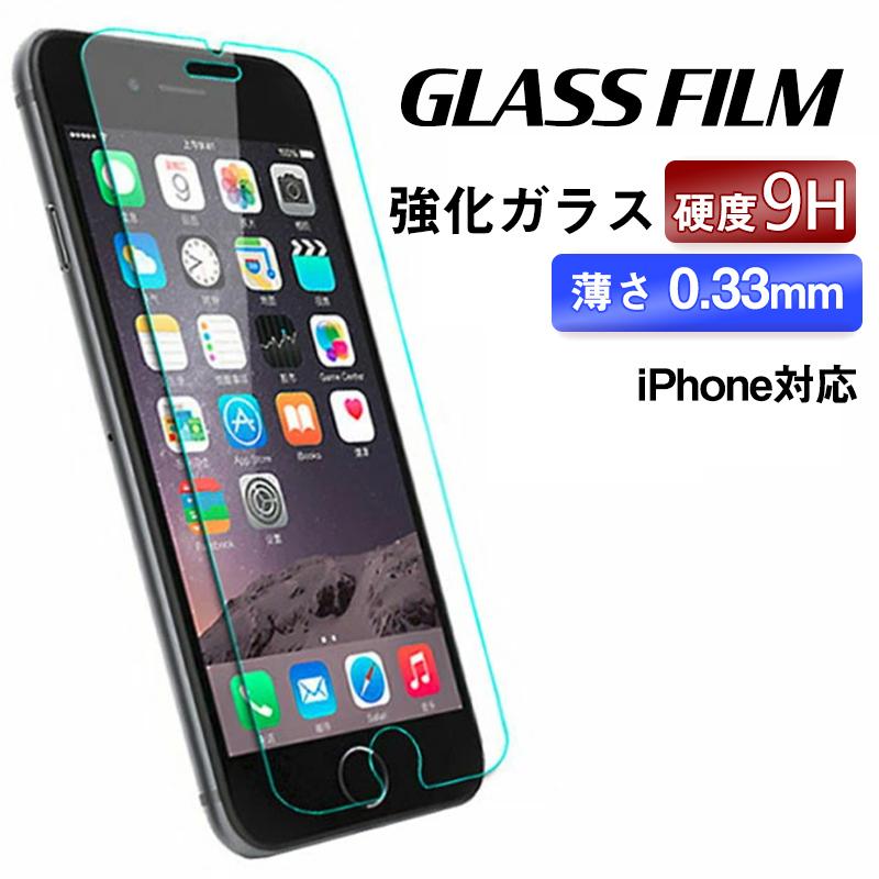 強化ガラスフィルム 硬度 9H 薄さ 0.33mm 透明 iPhone X iPhone8 iPhone7 Plus 6sPlus 送料無料 : スマイルギフト屋さん - 通販 - Yahoo ...