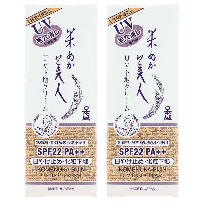 日本盛 米ぬか美人 UV下地クリーム 35g 2個セット : 味工房 Yahoo!ショッピング店 - 通販 - Yahoo!ショッピング