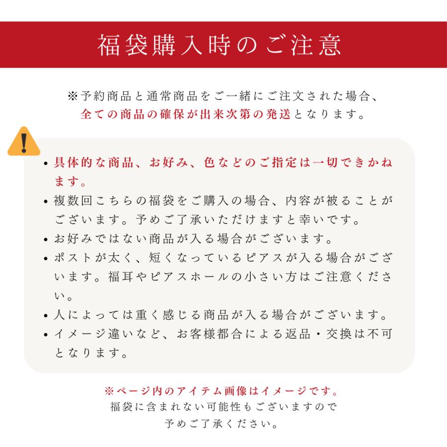 【ご予約受付中！】イヤリング イヤリングセット 福袋 2025年福袋 イヤリング3点セット 3点セット セット 2025 アクセサリー F006 : fb0006 : AJIRO ...
