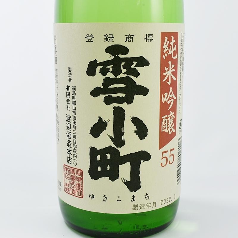 雪小町 純米吟醸55 720ml : 赤べこのさと宅配便 COWBEかうべ ヤフー店 - 通販 - Yahoo!ショッピング