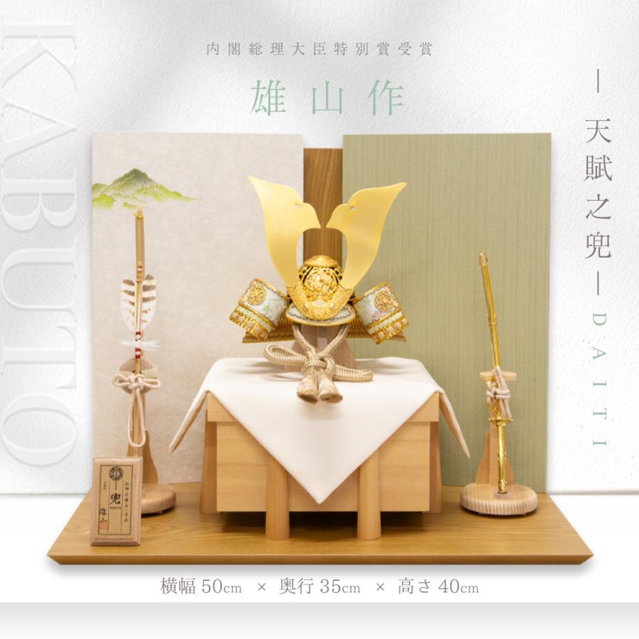 【五月人形】7号 天賦 -大地- 雄山作【23708】【兜平飾り】 : 赤ちゃんデパート - 通販 - Yahoo!ショッピング