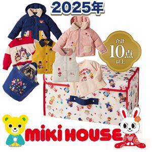 MIKI HOUSE 正規品 2025年 新春福袋 10万円 mikihouse ミキハウス 90cm〜150cm ミキハウス 福袋 2025 mikihouse : こども服の赤ちゃんや ...