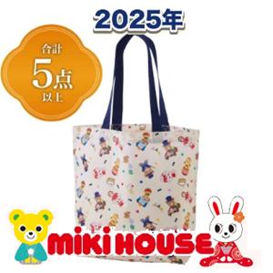MIKI HOUSE 正規品 2025年 新春福袋 3万円 mikihouse ミキハウス 80cm〜130cm ミキハウス 福袋 2025 mikihouse : こども服の赤ちゃんや ...