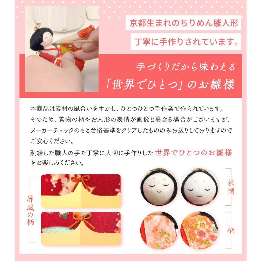 リュウコドウ 10%OFF 9/16 正午まで 雛人形 コンパクト 2025年 お雛様 雛 ひな人形 おしゃれ 収納飾り 三段 木製収納ケース ちりめん ゆかり雛 5人飾り : 出産準備 ...