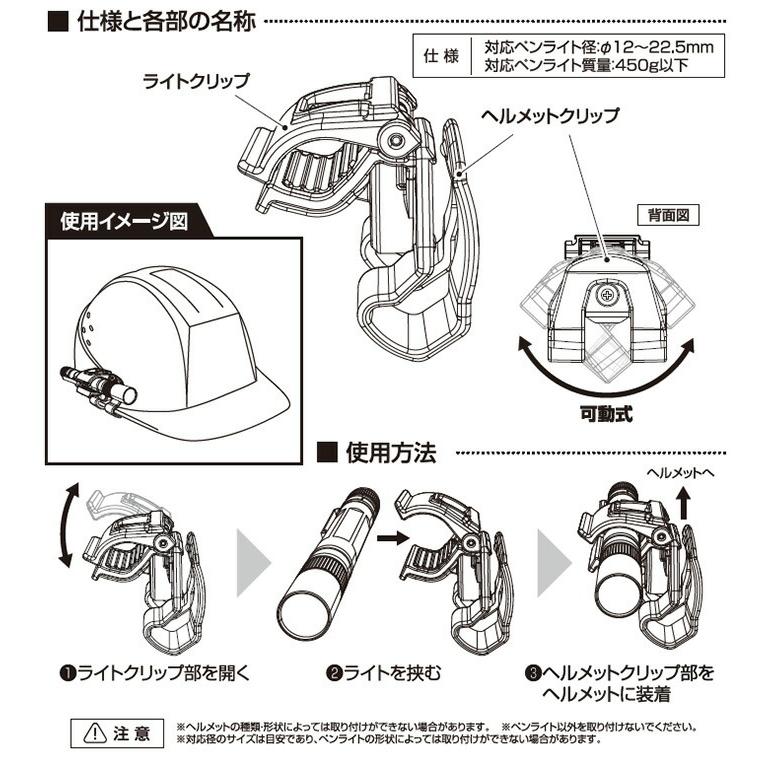 GENTOS ジェントス HH-01 ペンライト用ヘルメットホルダー クリップ式 ヘルメット装着アクセサリー ライトホルダー : AK-SELECT 赤城工業株式会社 - 通販 - Yahoo ...