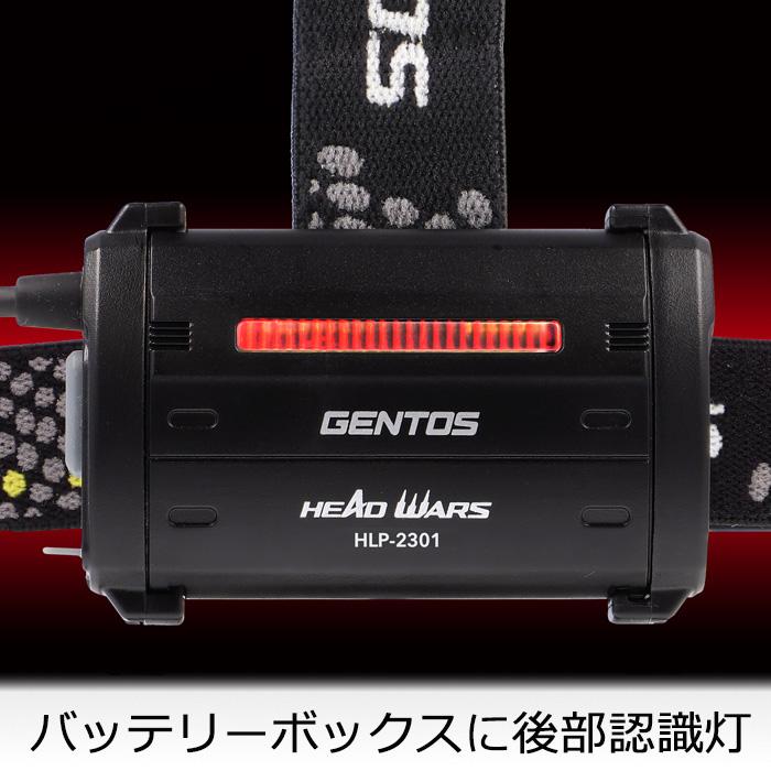 GENTOS ジェントス ヘッドウォーズ HLP-2301 ヘッドライト 頭に GENTOS ジェントス ヘッドウォーズ HLP-2301 ヘッドライト 頭に