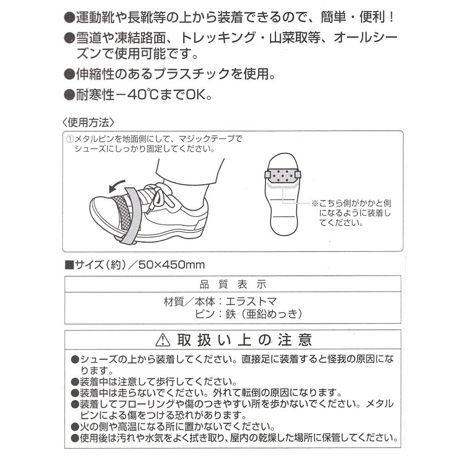 滑らんぞー コンパクト ピン有 M-6149 滑り止め : AK-SELECT 赤城工業株式会社 - 通販 - Yahoo!ショッピング