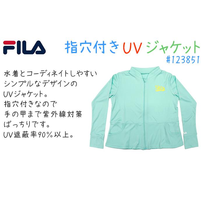 FILA（フィラ） UVジャケット キッズ 水陸両用 ラッシュガード#123851 110cmから140cm : AK-SELECT 赤城工業 ...