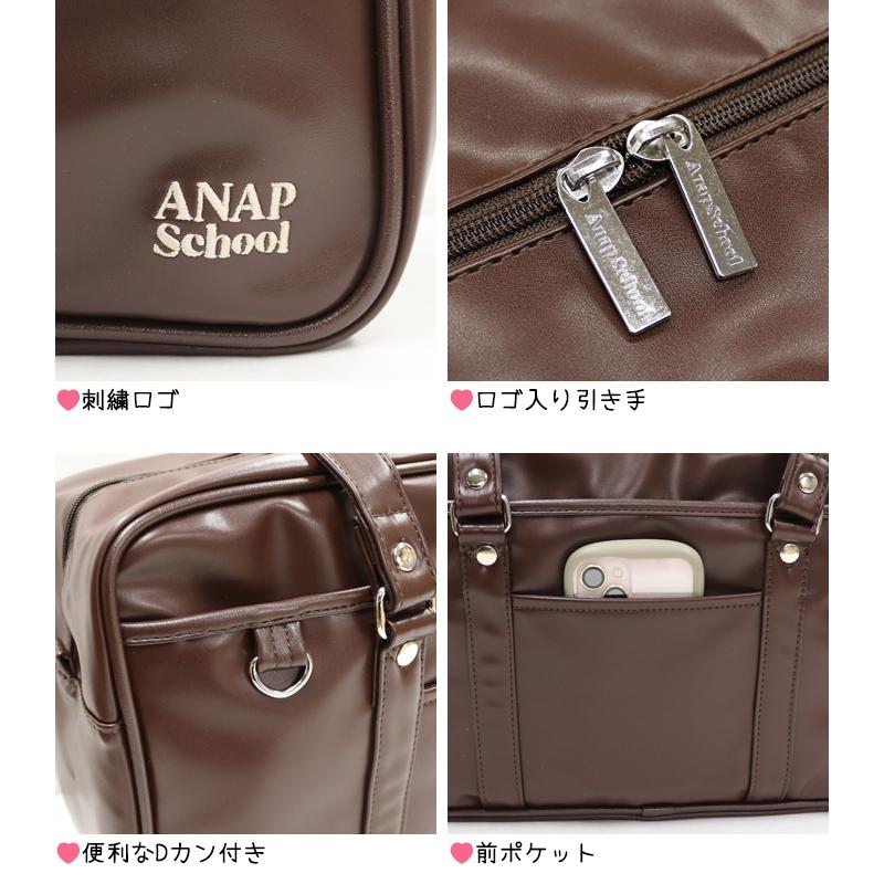 スクールバッグ 合皮 女子 ANAP School アナップ スクールボストン ブラウン(茶) ブラック(黒) ANS-001 : 18-234 : AK-SELECT 赤城工業株式会社 ...