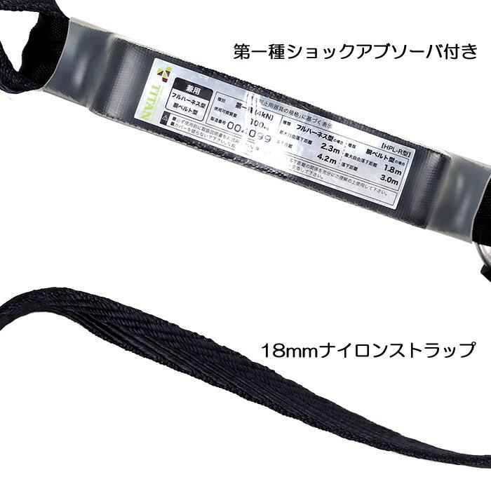 タイタン 墜落制止用器具 安全帯用 ランヤード ナイロン タイタン 墜落制止用器具 安全帯用 ランヤード ナイロン