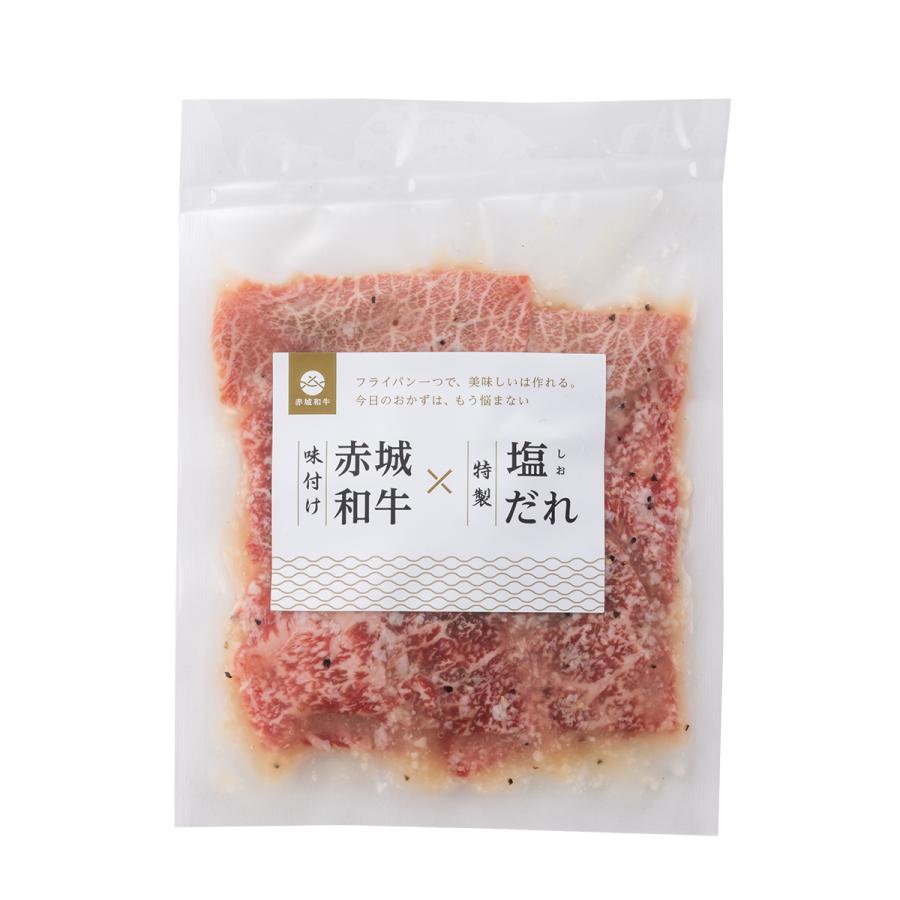 焼肉 用 赤城和牛 × 特製塩だれ 120gx2個 セット 冷凍 和牛 牛肉 タレ漬け 肉 : 赤城牛・赤城和牛のとりやま - 通販 - Yahoo!ショッピング