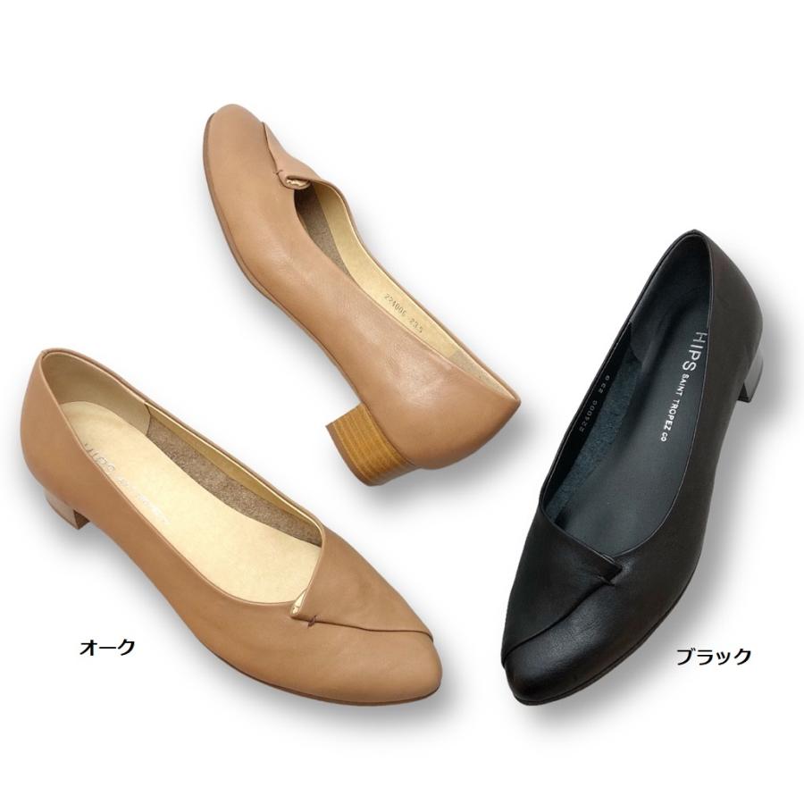 HIPS ヒップス パンプス ローヒール 柔らか 本革 靴 224006 : あかい靴 - 通販 - Yahoo!ショッピング