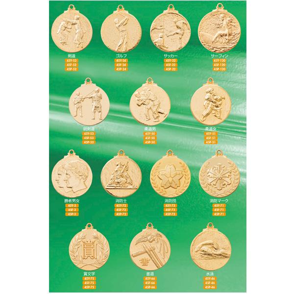 45Fメダル 45φメダル プラケース入り リボン付き :45F:赤井トロフィー - 通販 - Yahoo!ショッピング