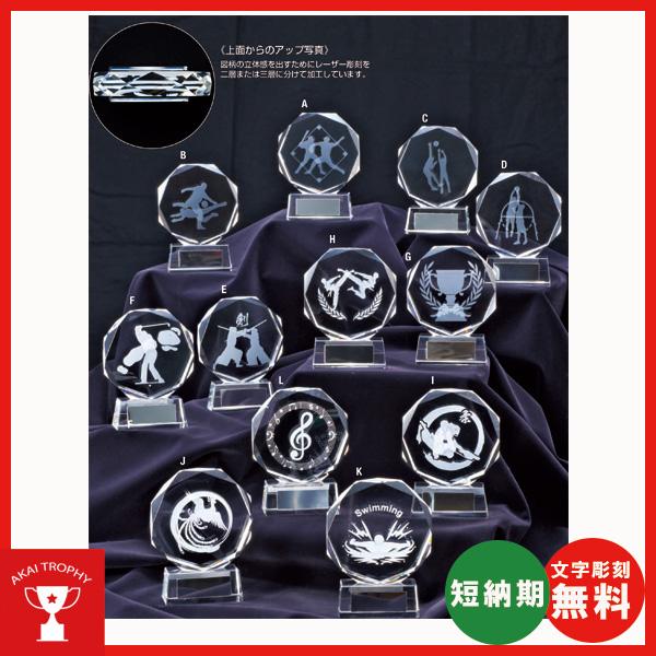 B529 ガラスのブロンズトロフィー 卒業記念品 部活 名入れ : 赤井トロフィー - 通販 - Yahoo!ショッピング