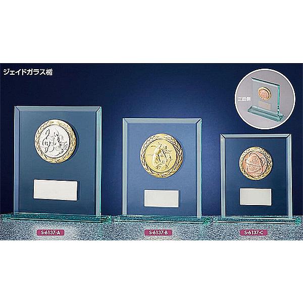 レリーフ交換式クリスタル楯 S-6137-C：サッカー・野球・バスケットボール・剣道・テニスなどに各種大会で使用できるレリーフ交換式クリスタルトロフィー : 赤井トロフィー - 通販 ...