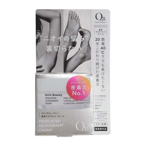 QB 薬用デオドラントクリーム(30g) : アカカベオンラインショップ - 通販 - Yahoo!ショッピング