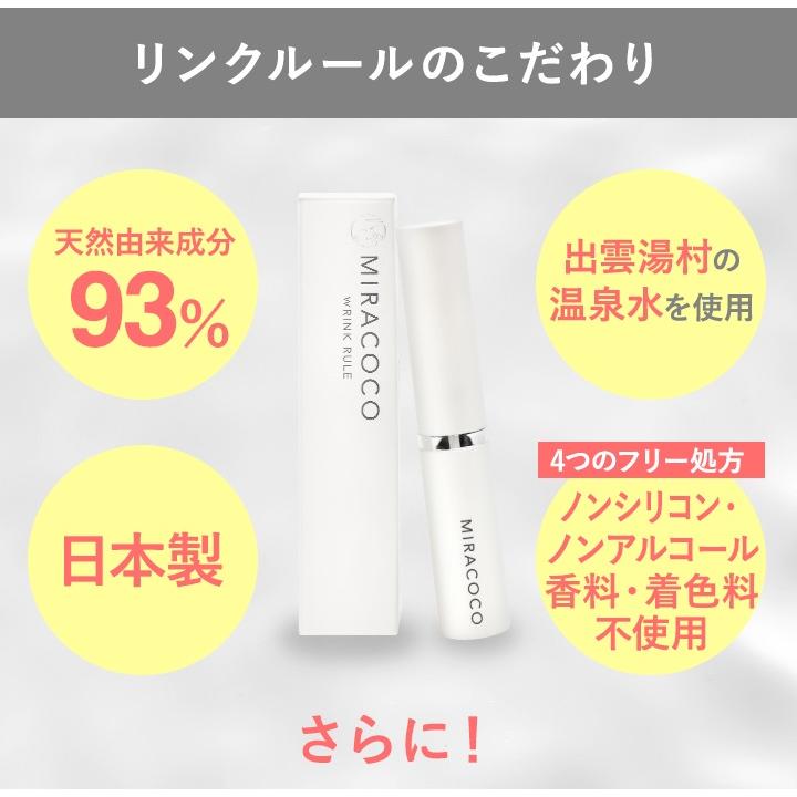 【2個セット★送料無料】ミラココ リンクルール 5g 目元ケア シワ改善 しわ取り クリーム 目元クリーム アイクリームしわ消し MIRACOCO【ネコポス】 : アカカベ公式オンライン ...