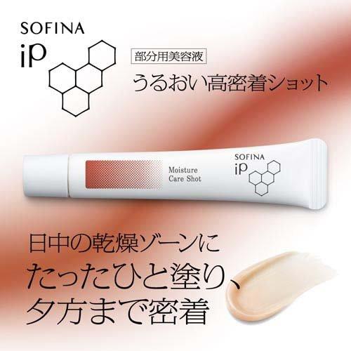 SOFINA 【送料無料】花王 ソフィーナ iP うるおい高密着ショット(10g)【ソフィーナ(SOFINA)】ハリ 美容クリーム / 目元 口元 乾燥肌 高保湿クリーム 高密着ショット ...