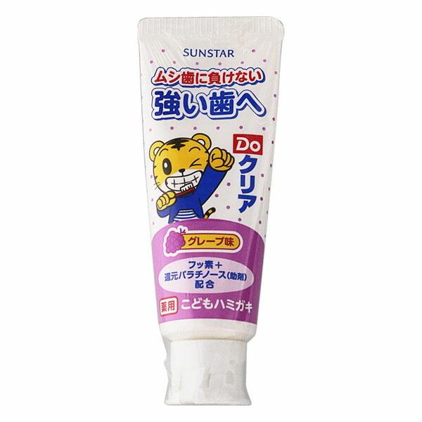 【メール便】Doクリア 薬用こどもハミガキ グレープ味(70g)【Doクリア】 : アカカベ公式オンラインショップ - 通販 - Yahoo ...
