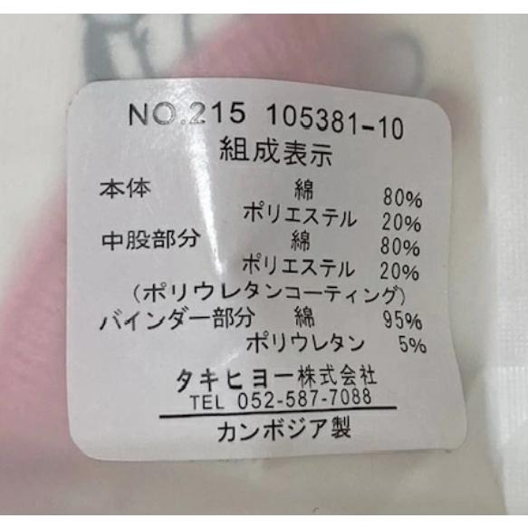 ミッキー＆フレンズ ★送料無料★ディズニーミニー3層トレーニングパンツ3枚組 キャラクタートレーニングパンツ トレパン・トイトレ/100cm/95cm/90cm : akakoma - 通販 ...