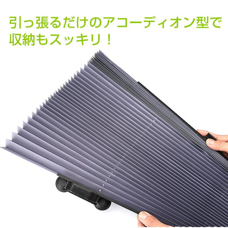 日除け サンシェード 夏 車 カバー アコーディオン フロントガラス カーテン 遮光 蛇腹 日焼け防止 熱中症 紫外線 日よけ 猛暑 ひんやり ee229 : アカネA SHOP - 通販 ...
